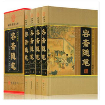 中华国学经典 容斋随笔 文白对照 图文珍藏版 全套精装共4册 线装书局