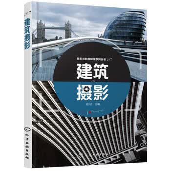 建筑摄影