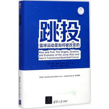 跳投