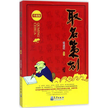 取名策划(升级版)