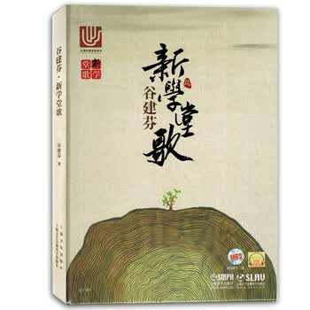 谷建芬新学堂歌声乐曲谱歌音乐教材书籍