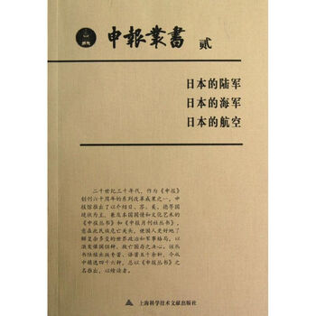 申报丛书·2