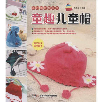 童趣儿童帽