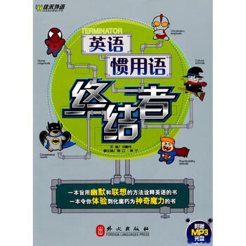 英语惯用语终结者