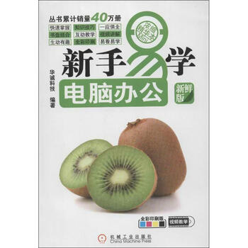 电脑办公