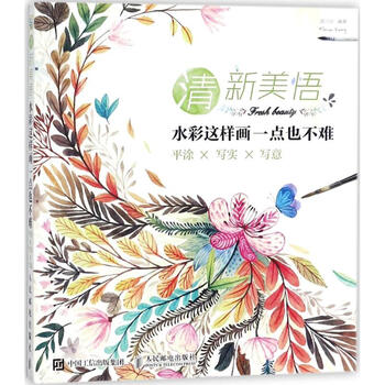 清新美悟