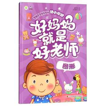 图形/好妈妈就是好老师