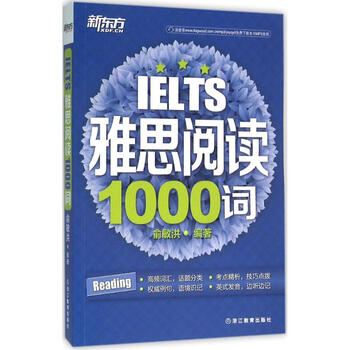 雅思阅读1000词