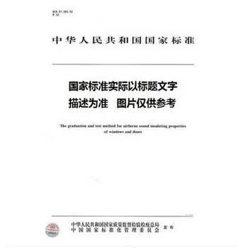 饰面型防火涂料 GB 12441-2018