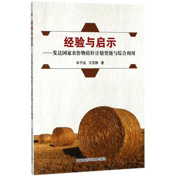 经验与启示