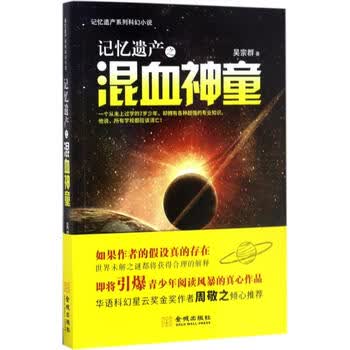 记忆遗产之混血神通