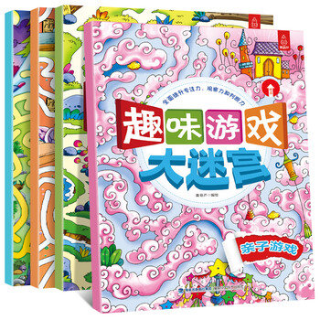【全套4册】儿童趣味游戏迷宫书 3-6岁专注力训练游戏书籍 全脑逻辑思维注意力 连线迷宫书