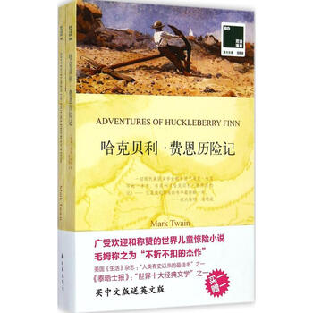 哈克贝利·费恩历险记(080)