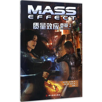 质量效应奠基.2