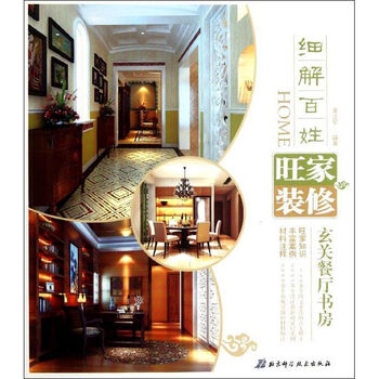 细解百姓旺家装修 关餐厅书房