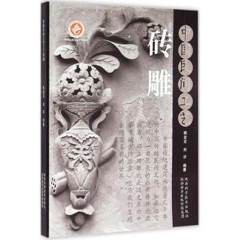 中国民间工艺