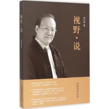 视野