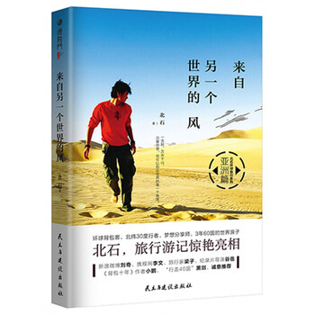 来自另一个世界的风
