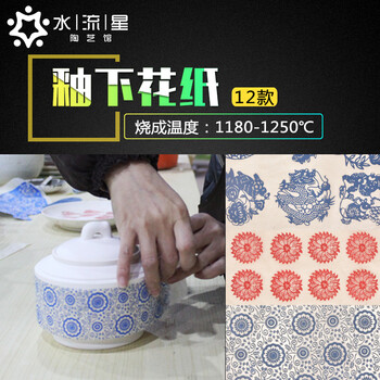 水流星陶艺工具釉下青花贴陶贴花纸贴花图青花贴花纸高温贴釉下贴 22款釉下花纸套餐