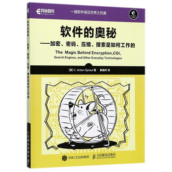 软件的奥秘--加密密码压缩搜索是如何工作的
