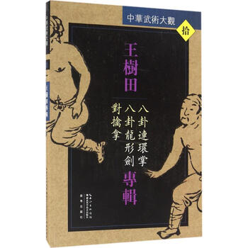 王树田专辑