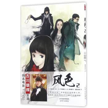 风色(2)