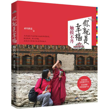你就是幸福