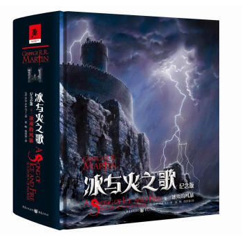 冰与火之歌(纪念版)·卷三:冰雨的风暴