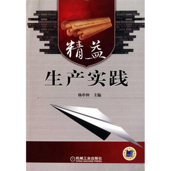 精益生产实践