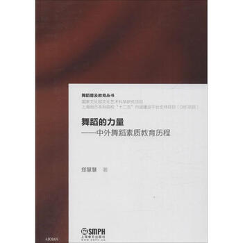 舞蹈的力量舞蹈教程