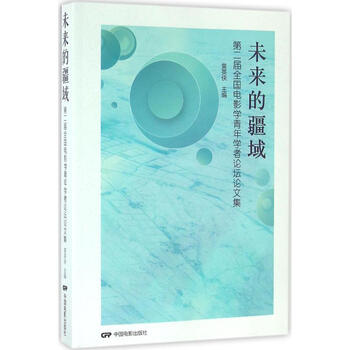 未来的疆域