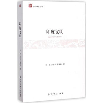 印度文明