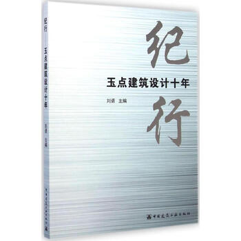 纪行