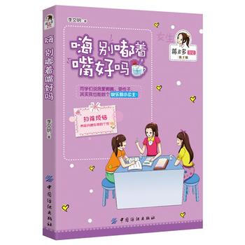 嗨，别嘟着嘴好吗