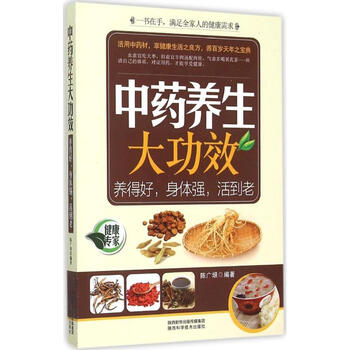 中药养生大功效