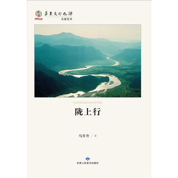 陇上行 多彩的甘肃民俗文化