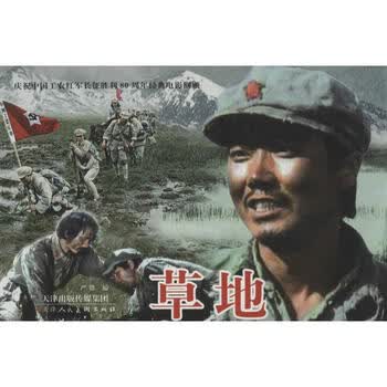 草地 漫画书 卡通书 儿童书籍