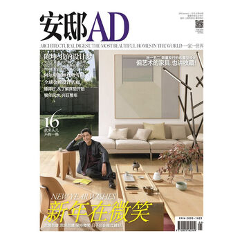 安邸AD（2016年01月号）