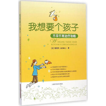 我想要个孩子