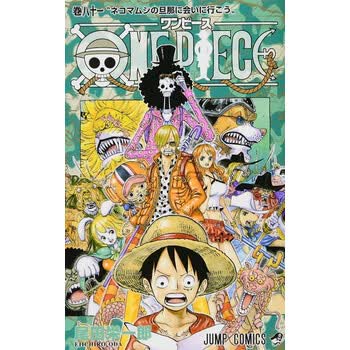 海贼王 81 日文原版 ONE PIECE 81 ジャンプコミックス 尾田荣一郎 集英社