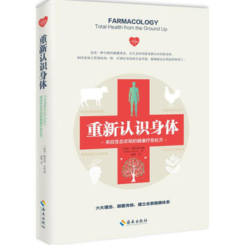 重新认识身体
