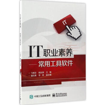 IT职业素养