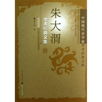 朱大渭学术经典文库