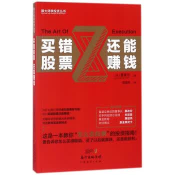 买错股票还能赚钱
