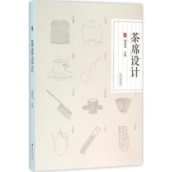茶席设计