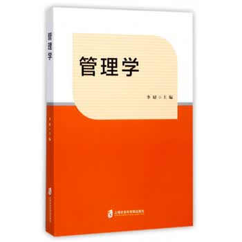 管理学