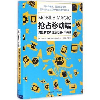 抢占移动端