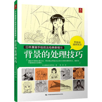 背景的处理技巧