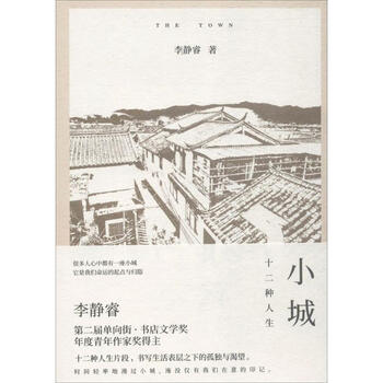 小城