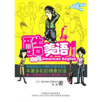 酷美语1(附光盘)